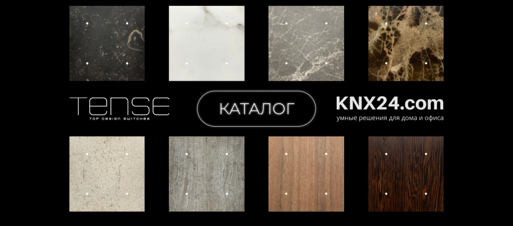 Tense - купить по выгодной цене в интернет-магазине KNX24